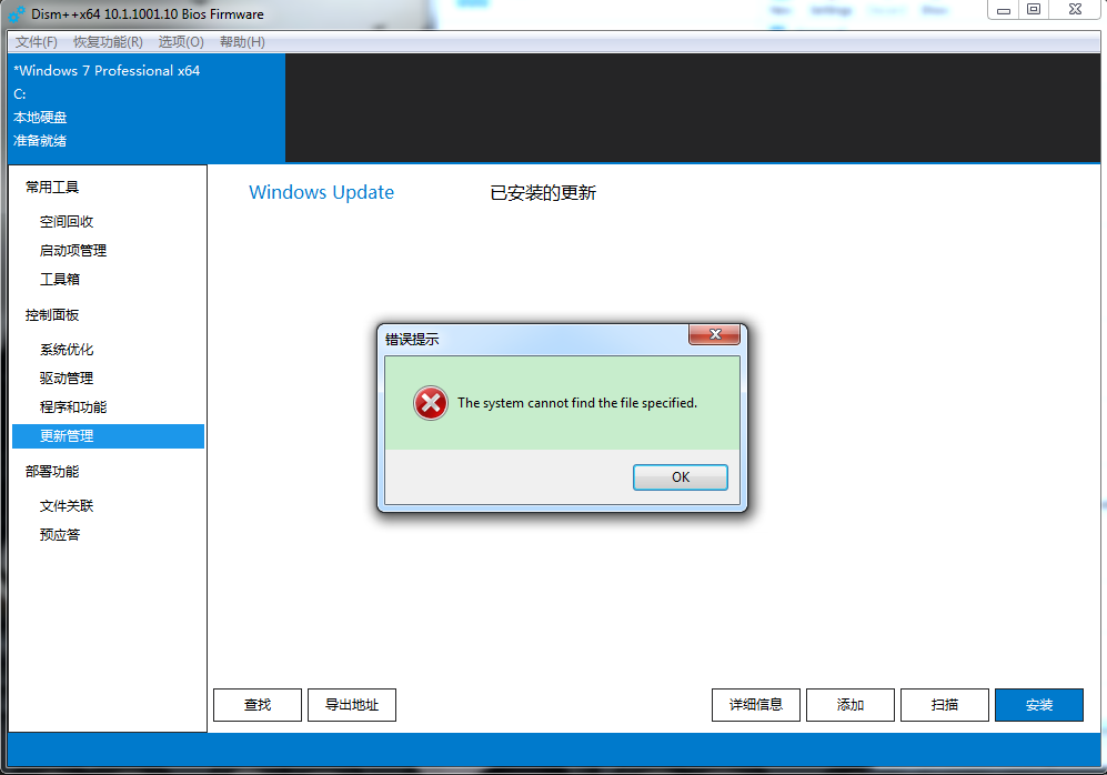 Win7 不能做更新扫描，是否和微软停止维护有关，但是官方windows update可用 · Issue #757 · Chuyu-Team/Dism-Multi-language · GitHub