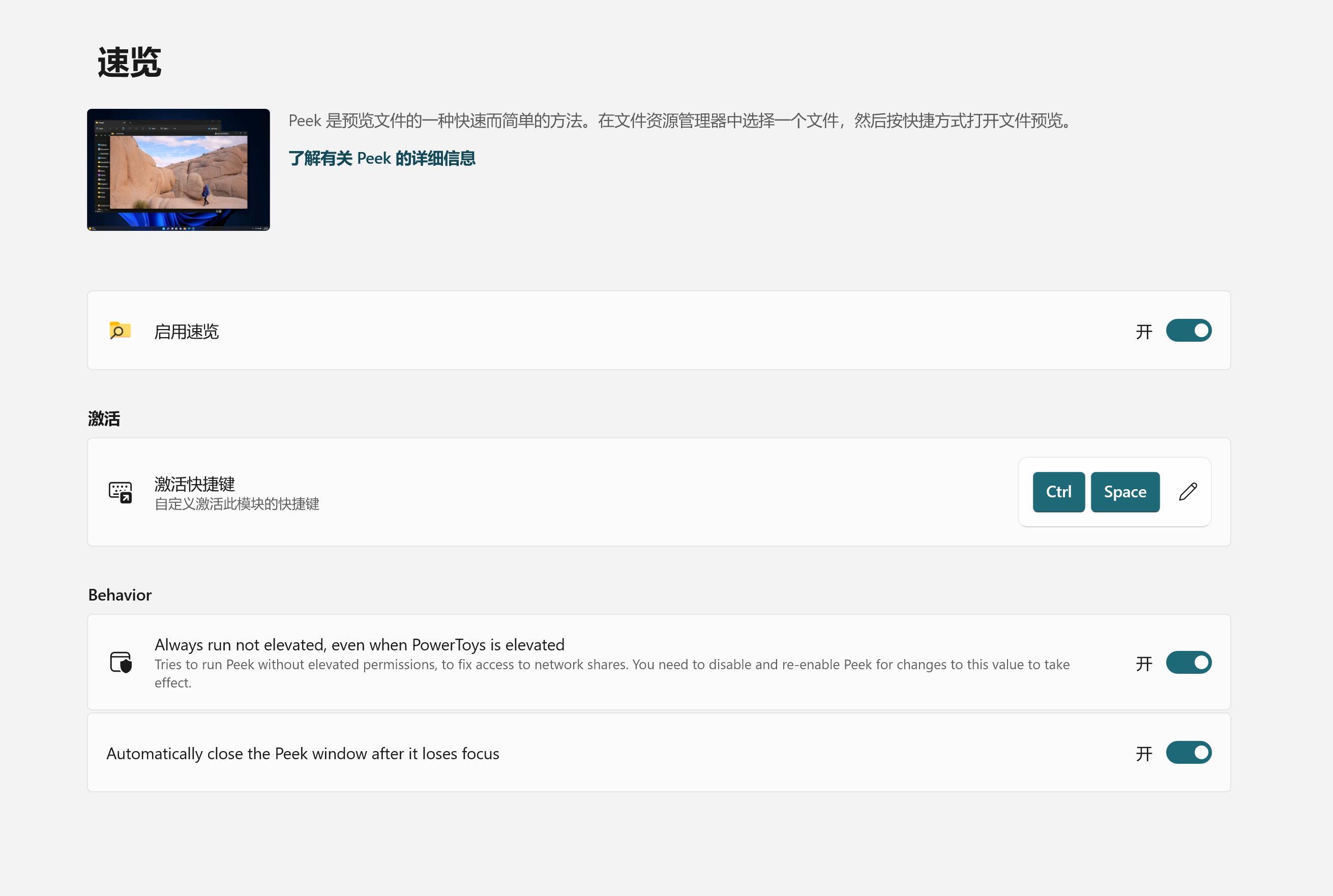 添加桌面文件预览 · Issue 26823 · Microsoftpowertoys · Github 