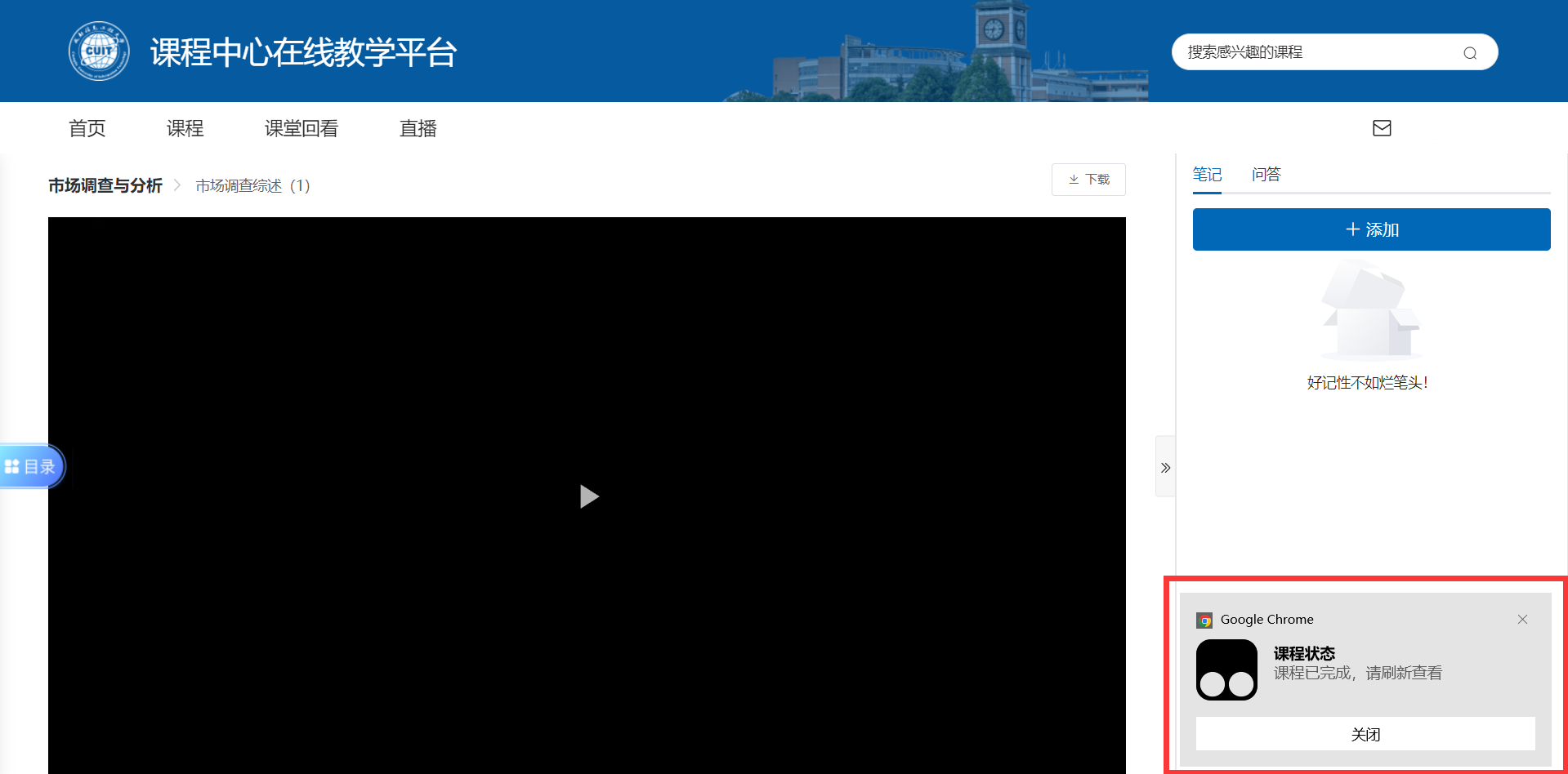 GitHub - opencuit/cuit-helper: course center helper of cuit. CUIT课程中心助手