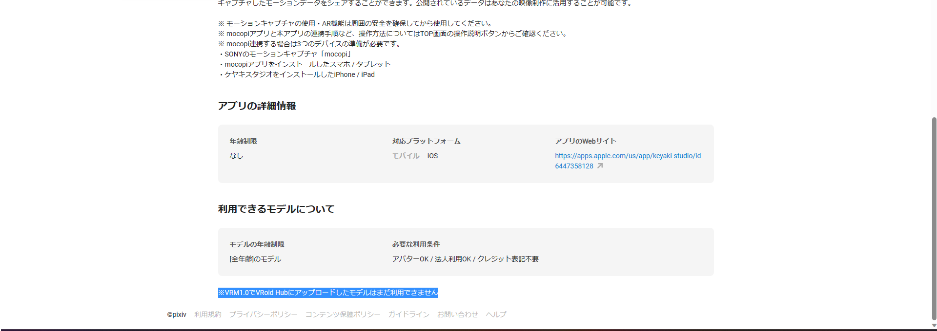 Vrm 10対応表記について · Pixiv Vroid Sdk Developers · Discussion 81 · Github