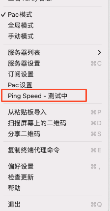 经常Ping的时候V2rayU会卡死，出现风火轮；强制退出后，整个电脑都不能上网只能重启。 · Issue #1088 · yanue/V2rayU · GitHub