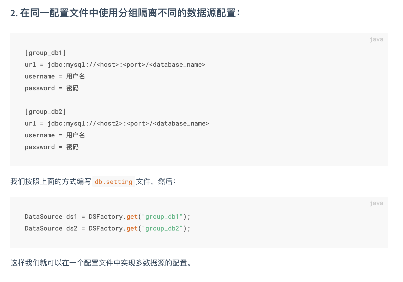 db.settings 多数据源的时候 showSql 等配置不生效 · Issue #358 · dromara/hutool · GitHub