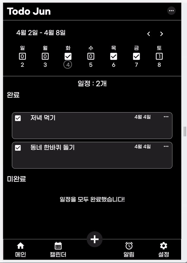 GitHub - YujunSun0/Todo-Calendar-App: Todo-Calendar-App