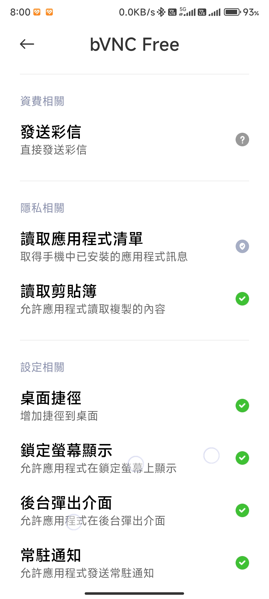 bVNC · Issue #401 · iiordanov/remote-desktop-clients · GitHub