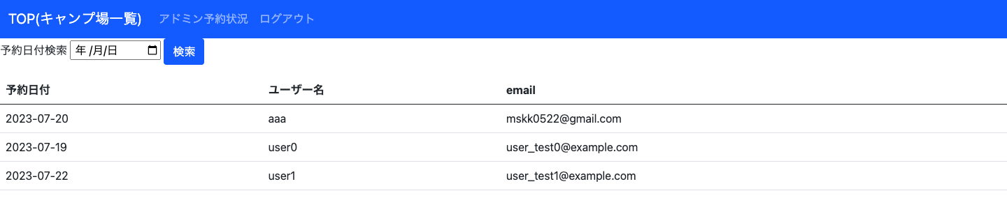 GitHub - ma-sss/camp_app
