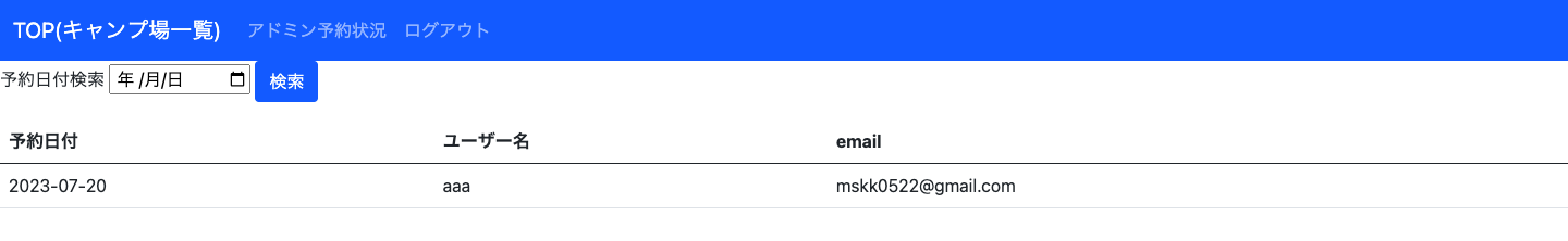 GitHub - ma-sss/camp_app
