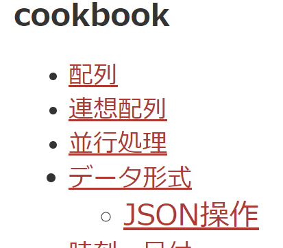 Overviewのツリーでサブメニューが深くなると文字が大きくなる · Issue #80 · dlang-jp/Cookbook · GitHub