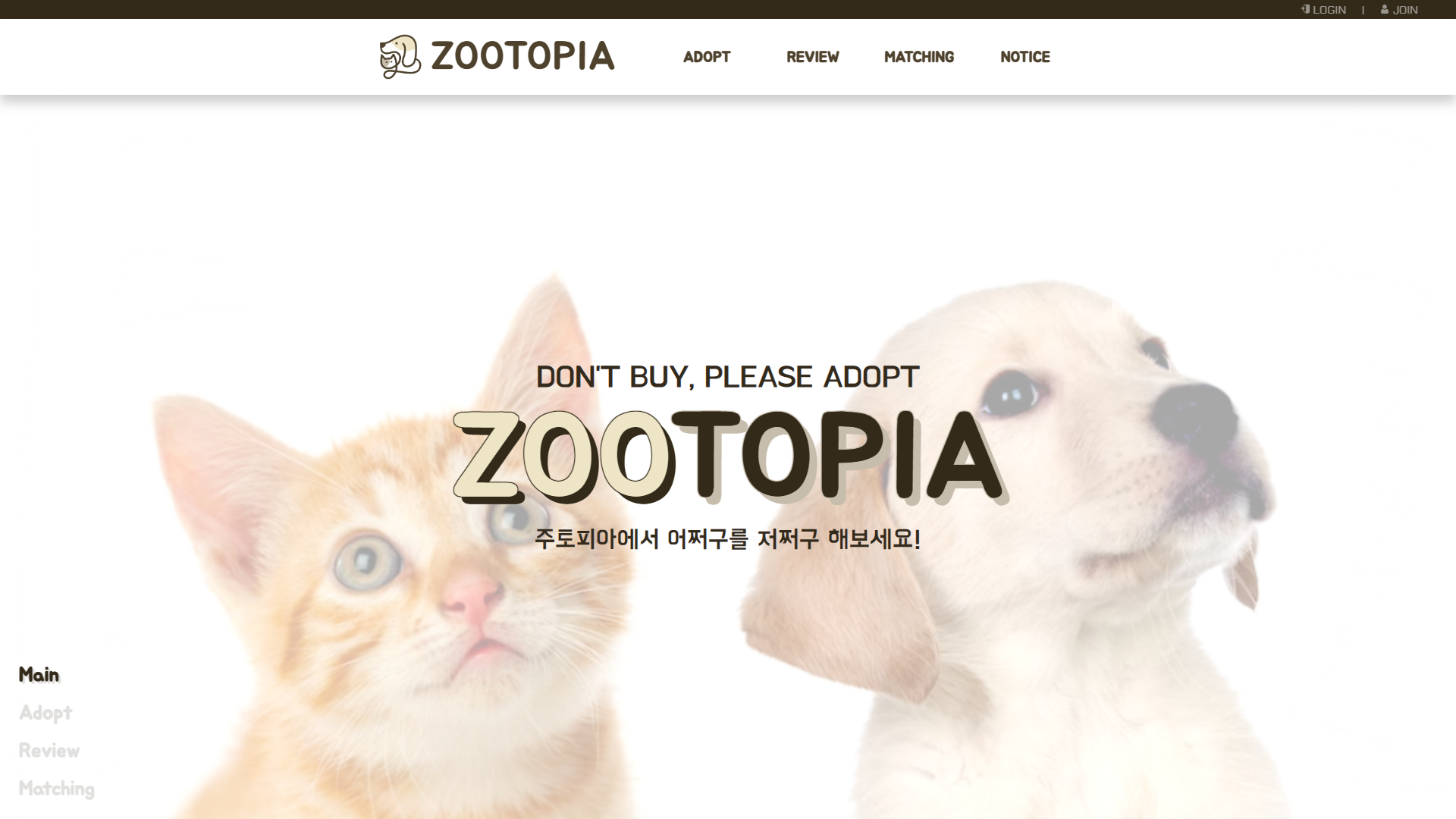 GitHub - 2211SpringCloudWebApp/ZOOTOPIA: 동물의 숲 - 세미프로젝트