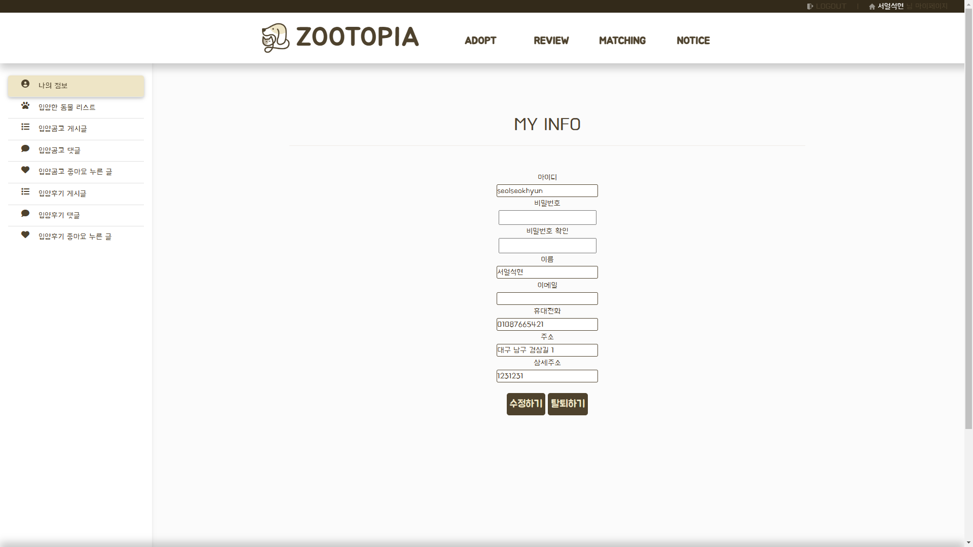 GitHub - 2211SpringCloudWebApp/ZOOTOPIA: 동물의 숲 - 세미프로젝트