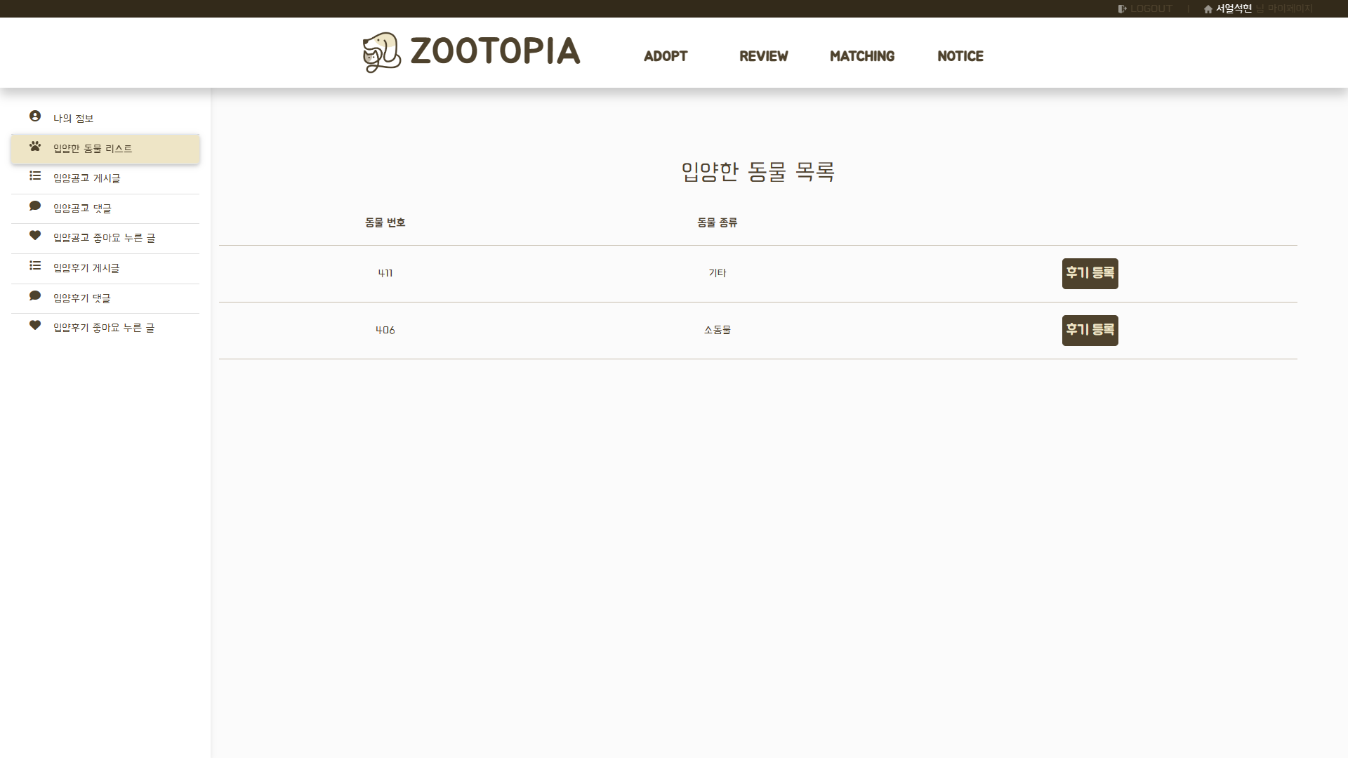 GitHub - 2211SpringCloudWebApp/ZOOTOPIA: 동물의 숲 - 세미프로젝트