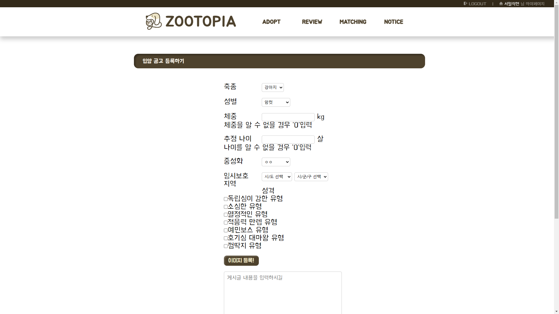 GitHub - 2211SpringCloudWebApp/ZOOTOPIA: 동물의 숲 - 세미프로젝트