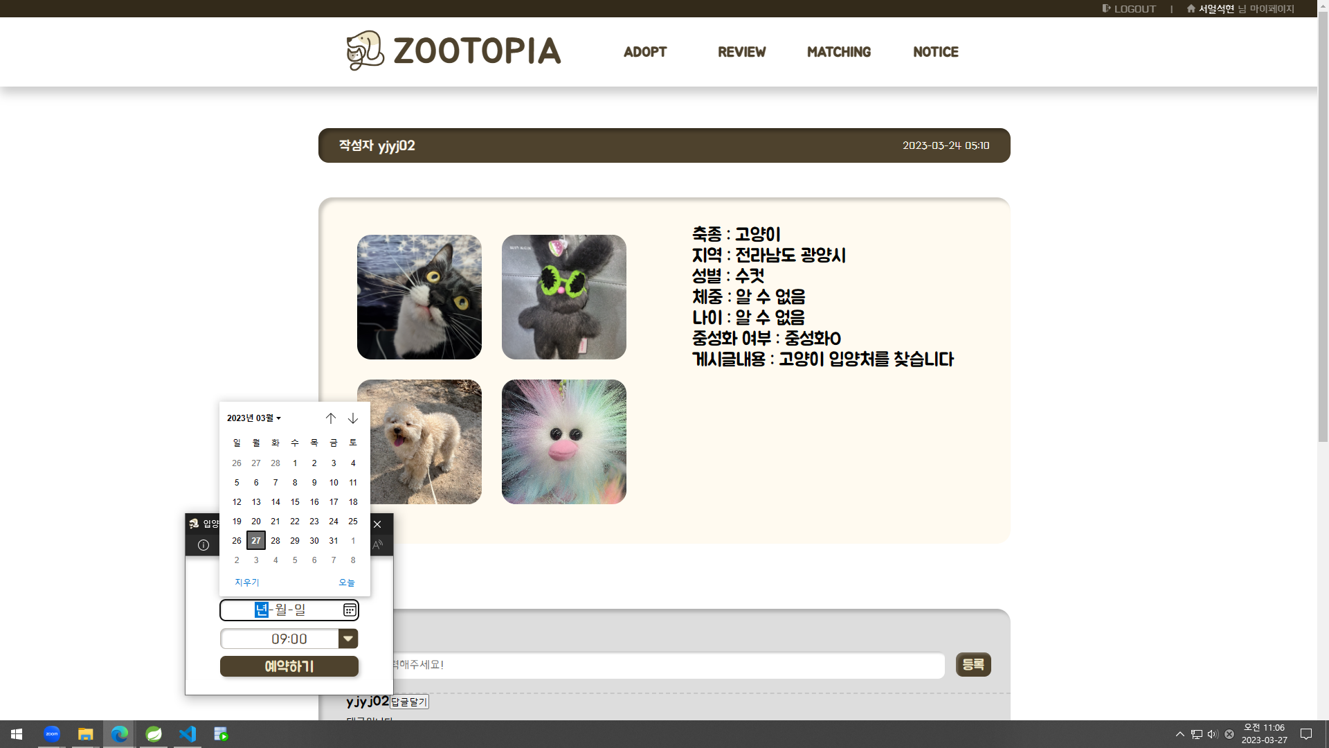 GitHub - 2211SpringCloudWebApp/ZOOTOPIA: 동물의 숲 - 세미프로젝트