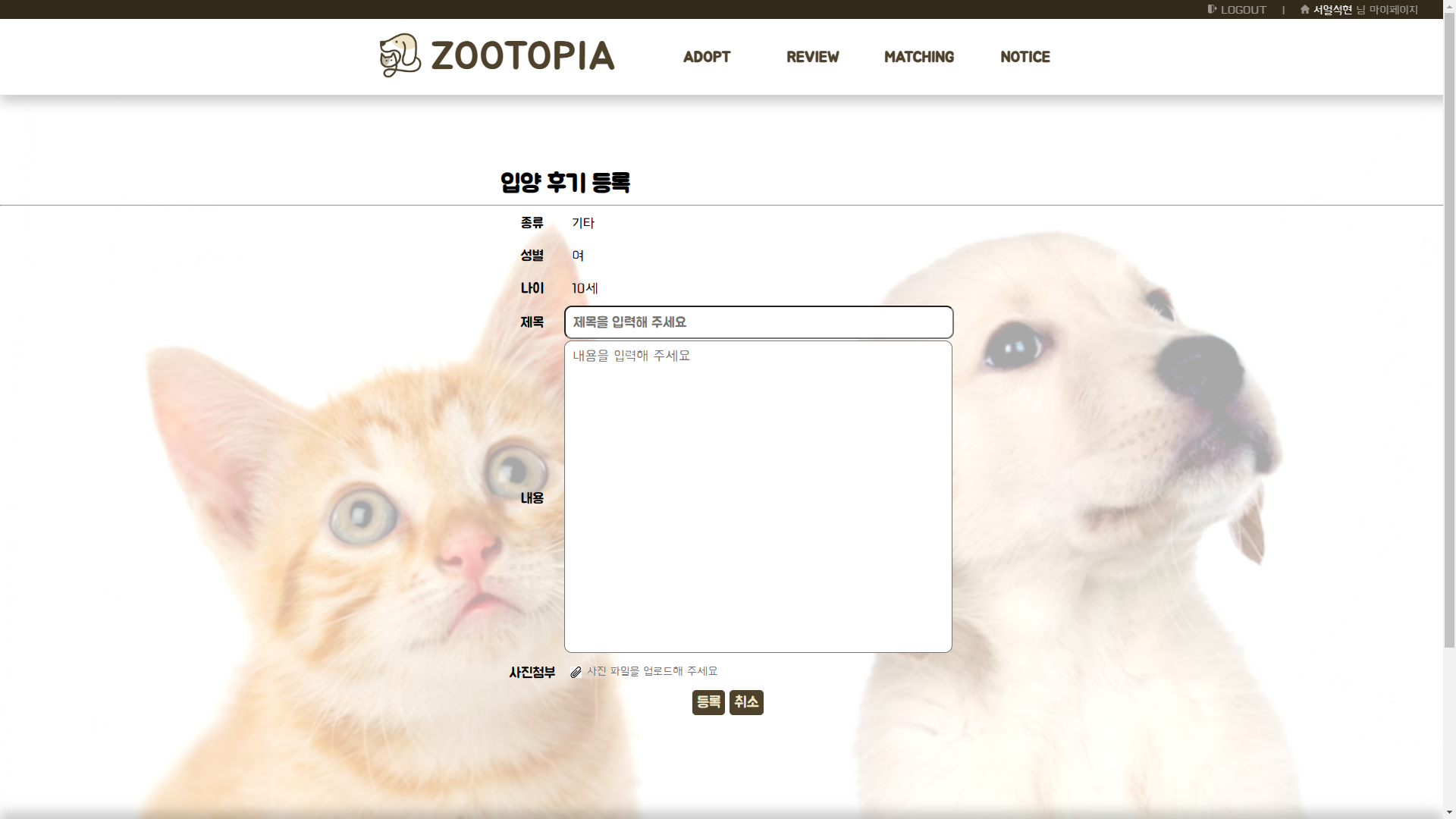 GitHub - 2211SpringCloudWebApp/ZOOTOPIA: 동물의 숲 - 세미프로젝트
