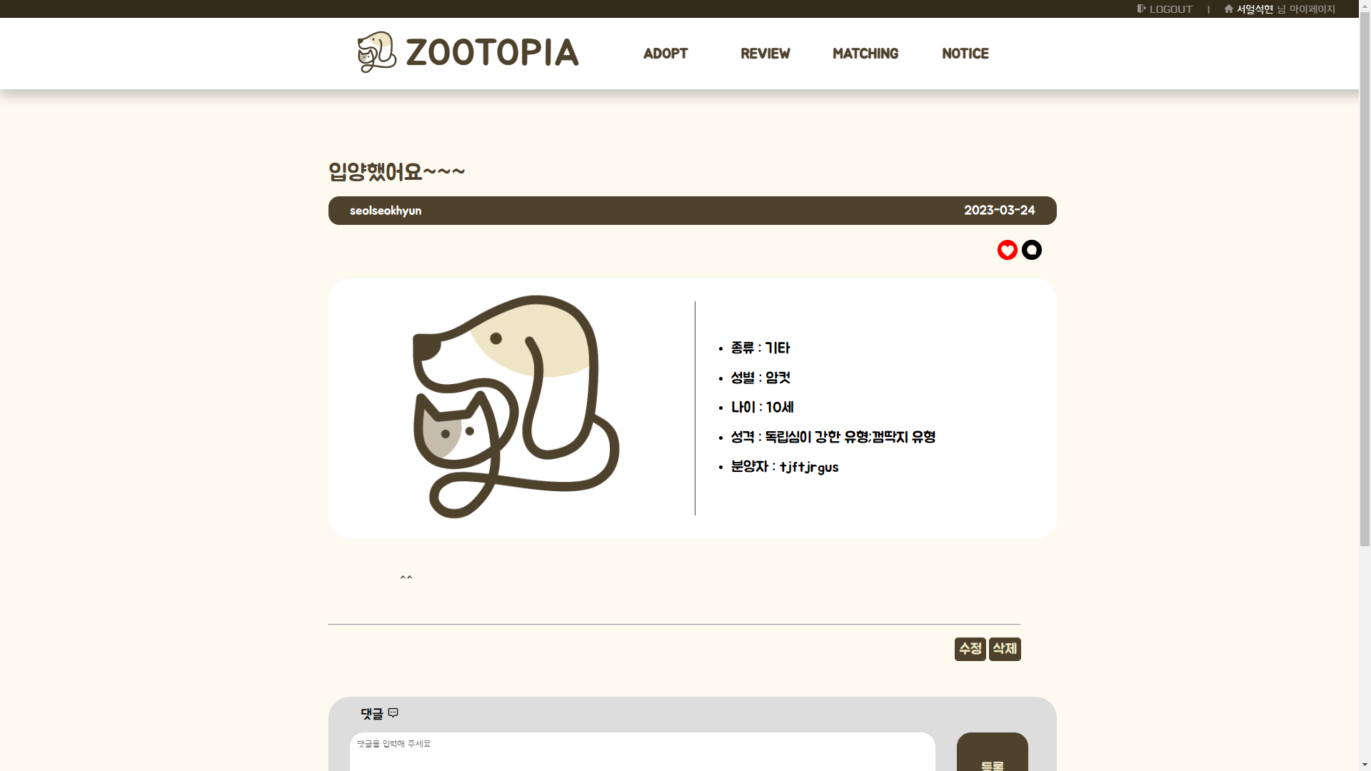 GitHub - 2211SpringCloudWebApp/ZOOTOPIA: 동물의 숲 - 세미프로젝트