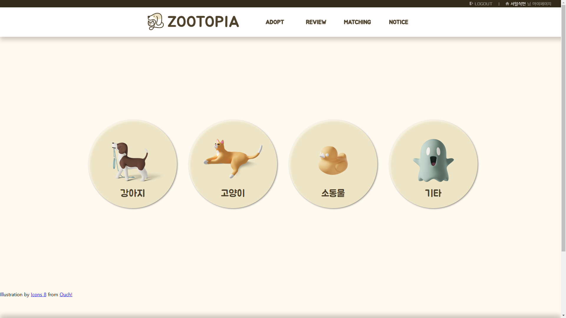 GitHub - 2211SpringCloudWebApp/ZOOTOPIA: 동물의 숲 - 세미프로젝트