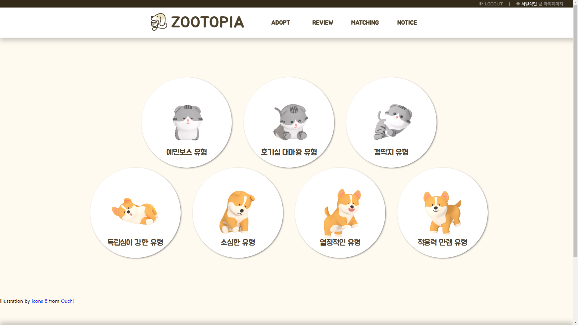 GitHub - 2211SpringCloudWebApp/ZOOTOPIA: 동물의 숲 - 세미프로젝트