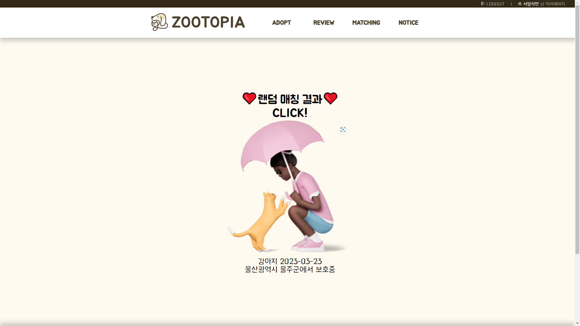 GitHub - 2211SpringCloudWebApp/ZOOTOPIA: 동물의 숲 - 세미프로젝트