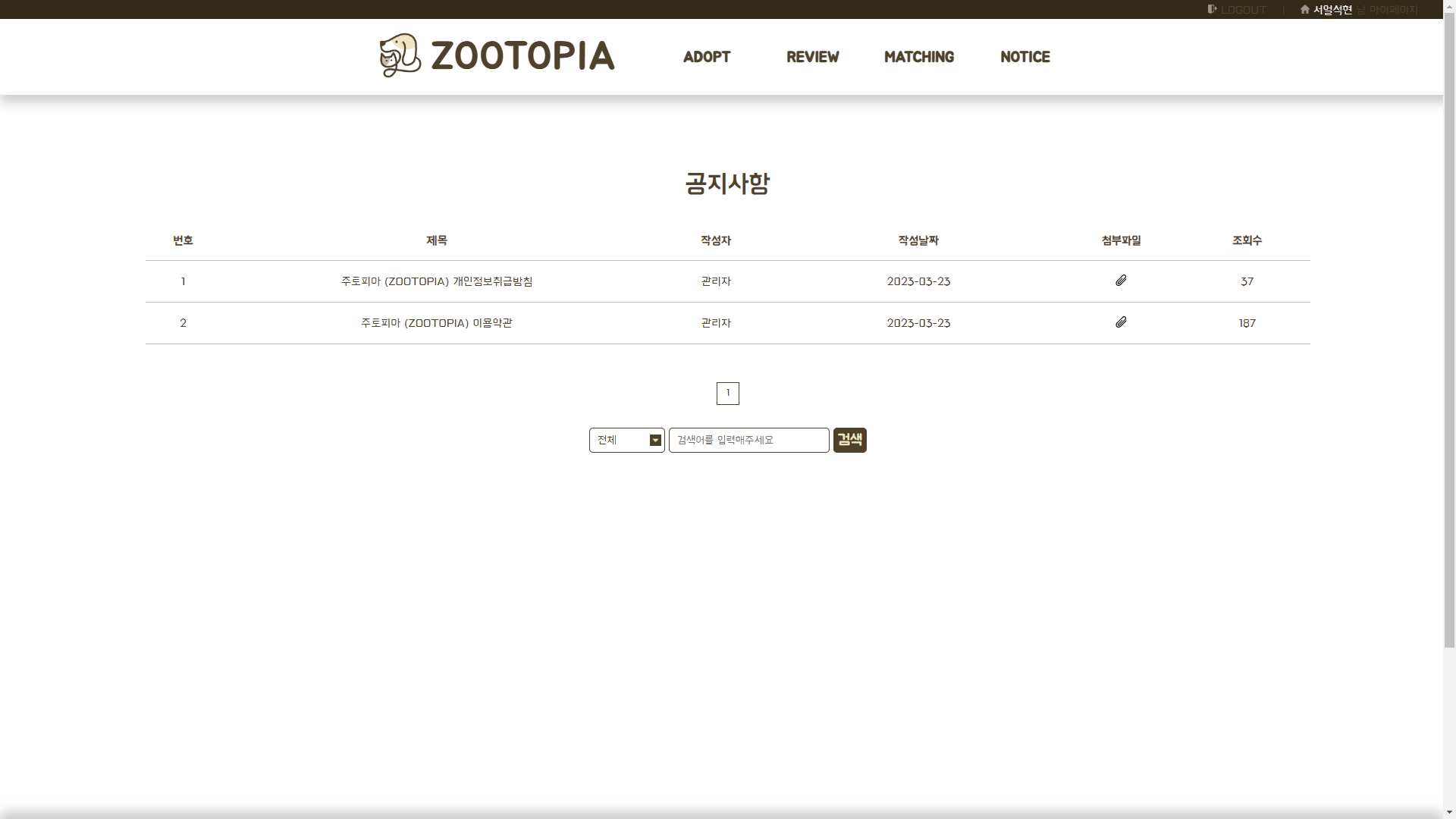 GitHub - 2211SpringCloudWebApp/ZOOTOPIA: 동물의 숲 - 세미프로젝트