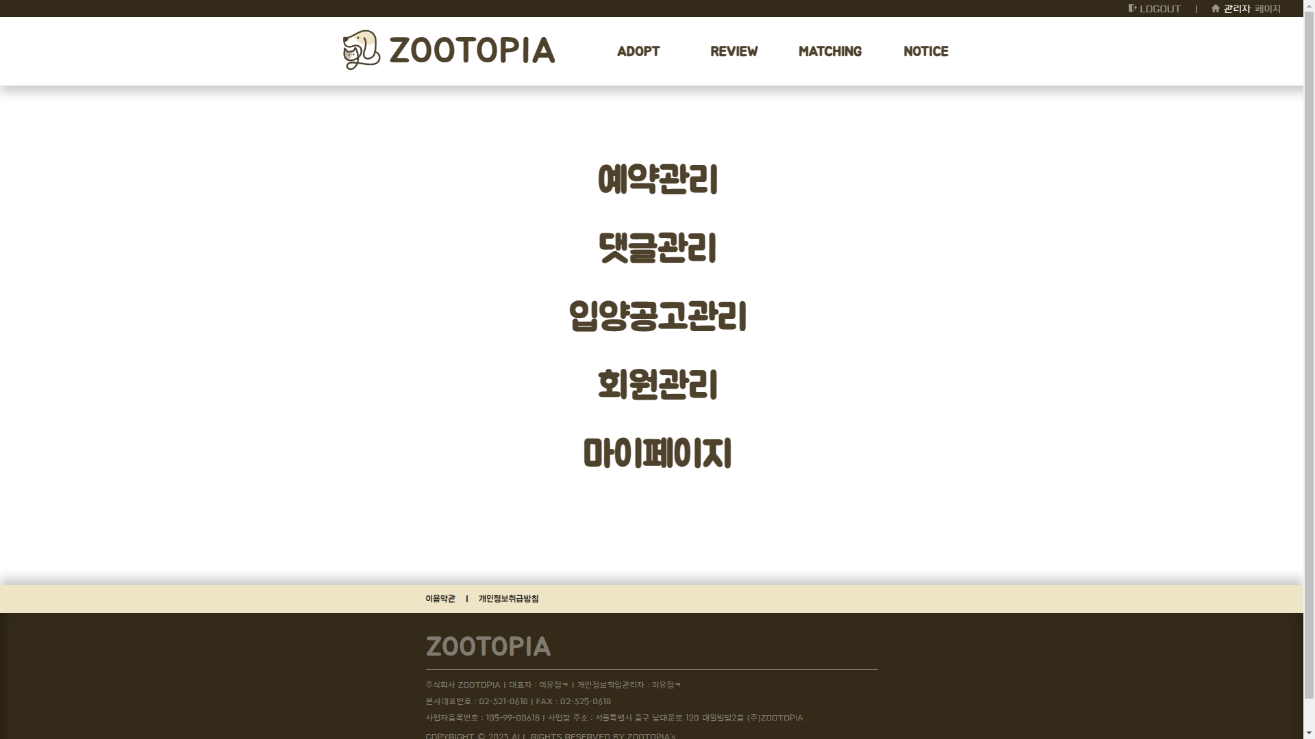 GitHub - 2211SpringCloudWebApp/ZOOTOPIA: 동물의 숲 - 세미프로젝트