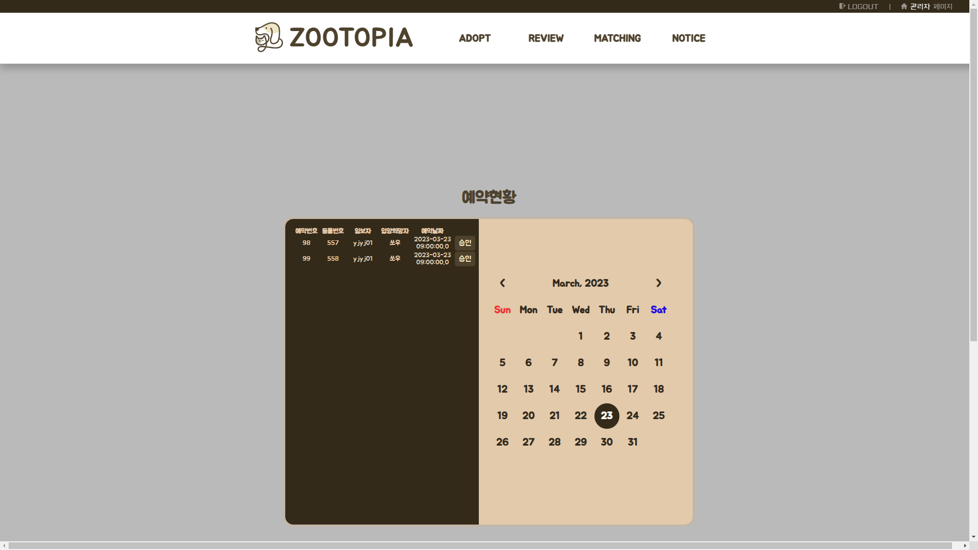 GitHub - 2211SpringCloudWebApp/ZOOTOPIA: 동물의 숲 - 세미프로젝트