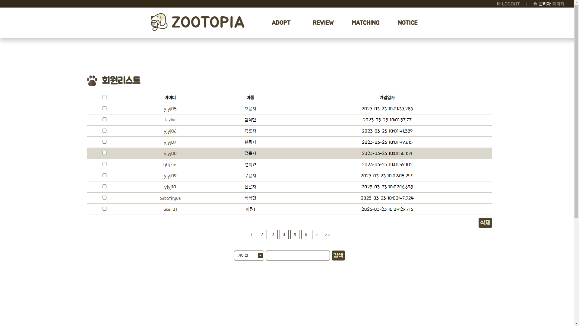 GitHub - 2211SpringCloudWebApp/ZOOTOPIA: 동물의 숲 - 세미프로젝트