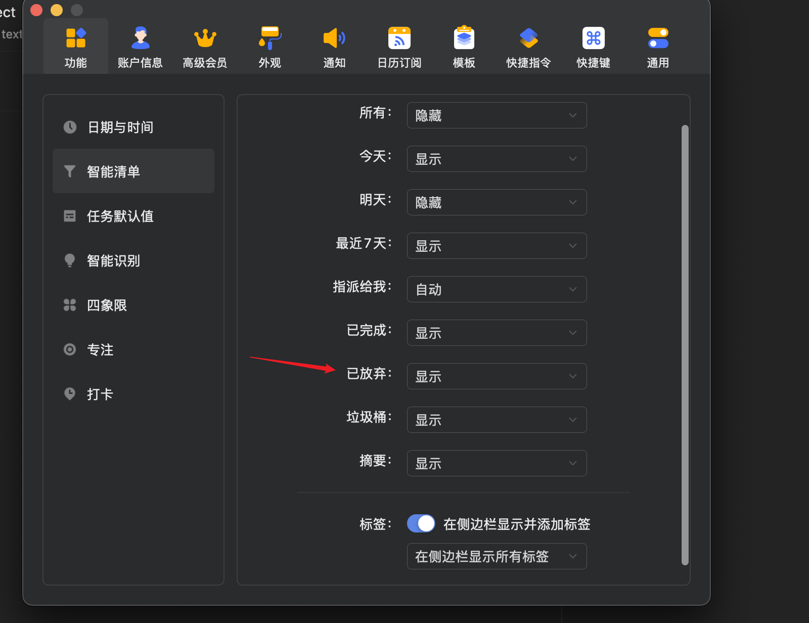 “已放弃“功能和“垃圾箱”功能重叠，建议删除 · Issue #86 · cuixueshe/dida · GitHub