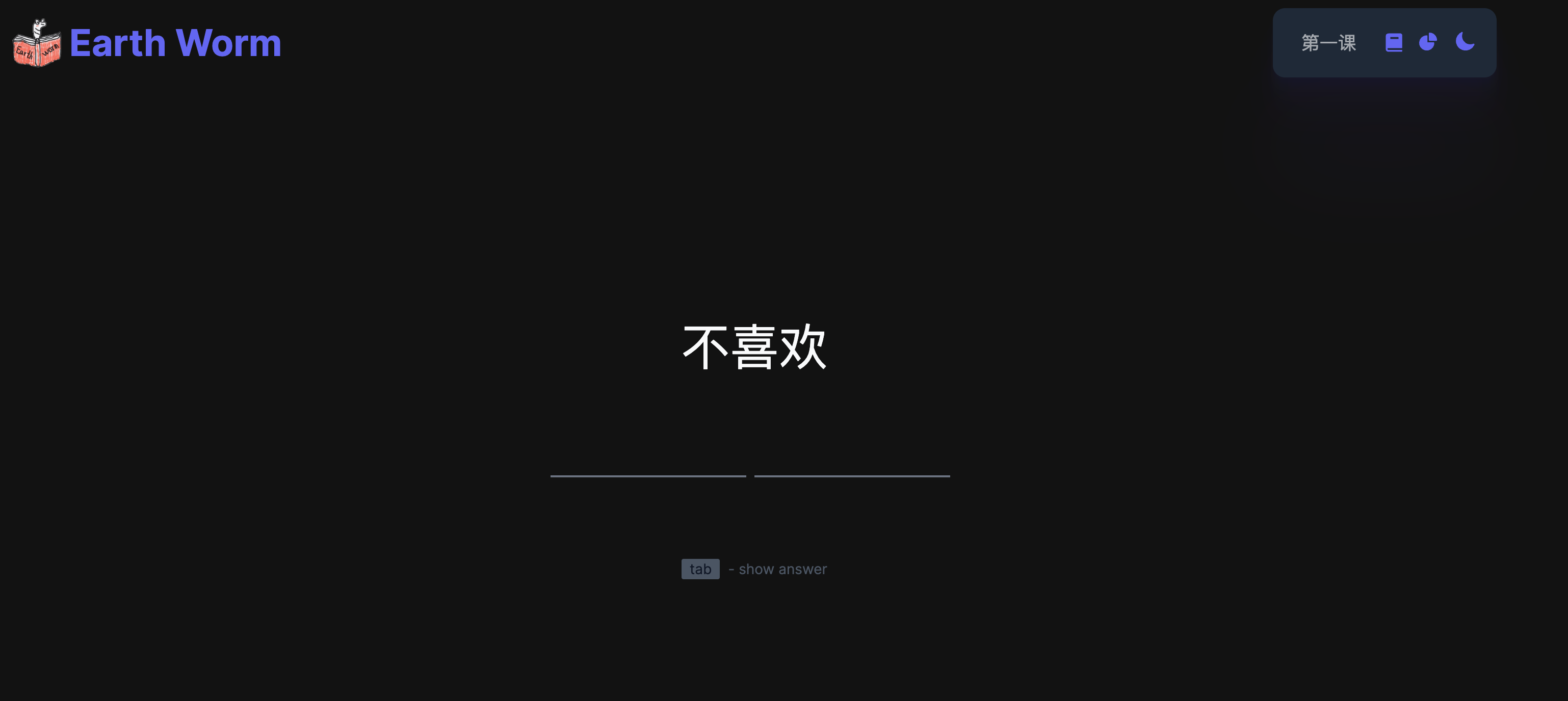 通过空格播放单词的声音 · Issue #46 · cuixiaorui/earthworm · GitHub