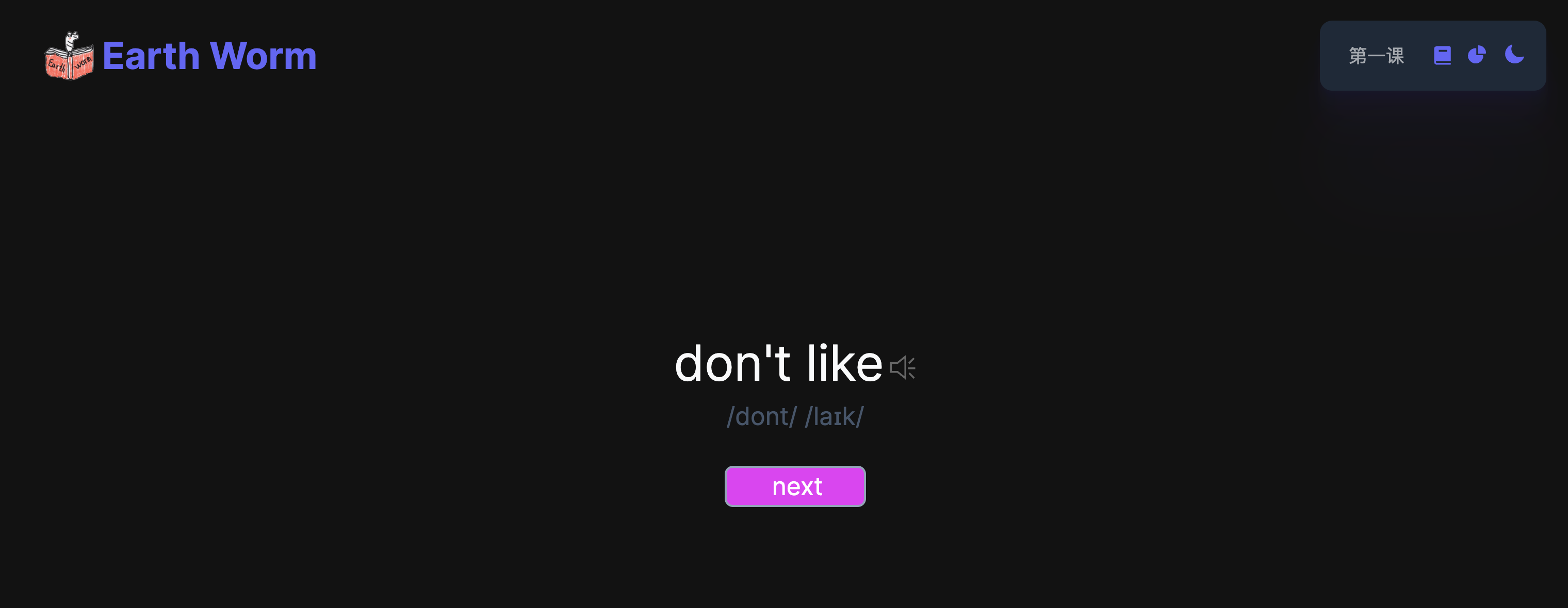 通过空格播放单词的声音 · Issue #46 · cuixiaorui/earthworm · GitHub