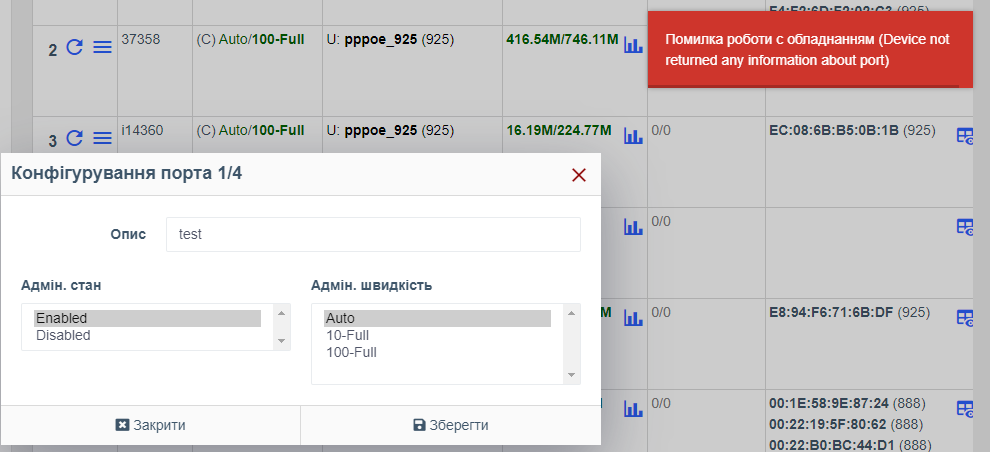 DGS-1100-06/ME, Firmware Version 1.05.B035 - ошибка при подпивывании порта · Issue #11 ...