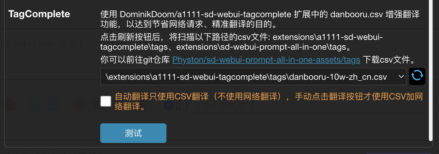 autoTranslateByCSV · Issue #45 · Physton/sd-webui-prompt-all-in-one · GitHub