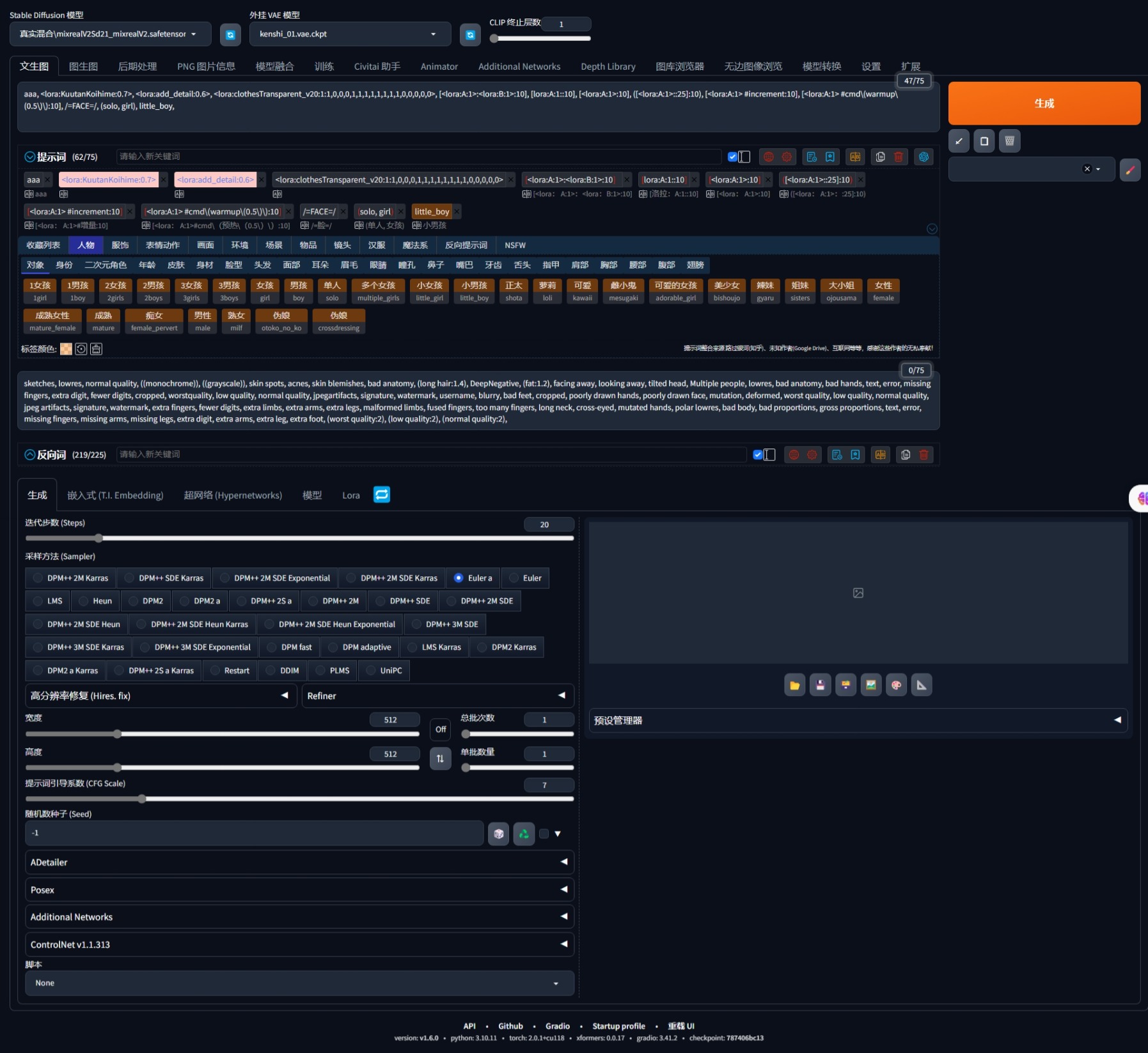 [Bug] 在最新webui1.6.0中all in one失效，请求适配 · Issue #202 · Physton/sd-webui-prompt-all-in-one · GitHub