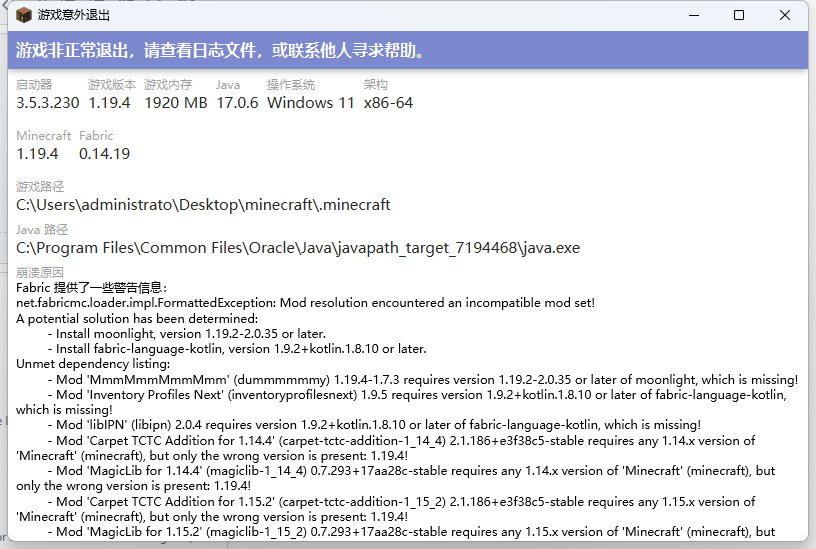 游戏报错界面无滚动需手动调整大小显示完整 · Issue 2194 · Hmcl Devhmcl · Github