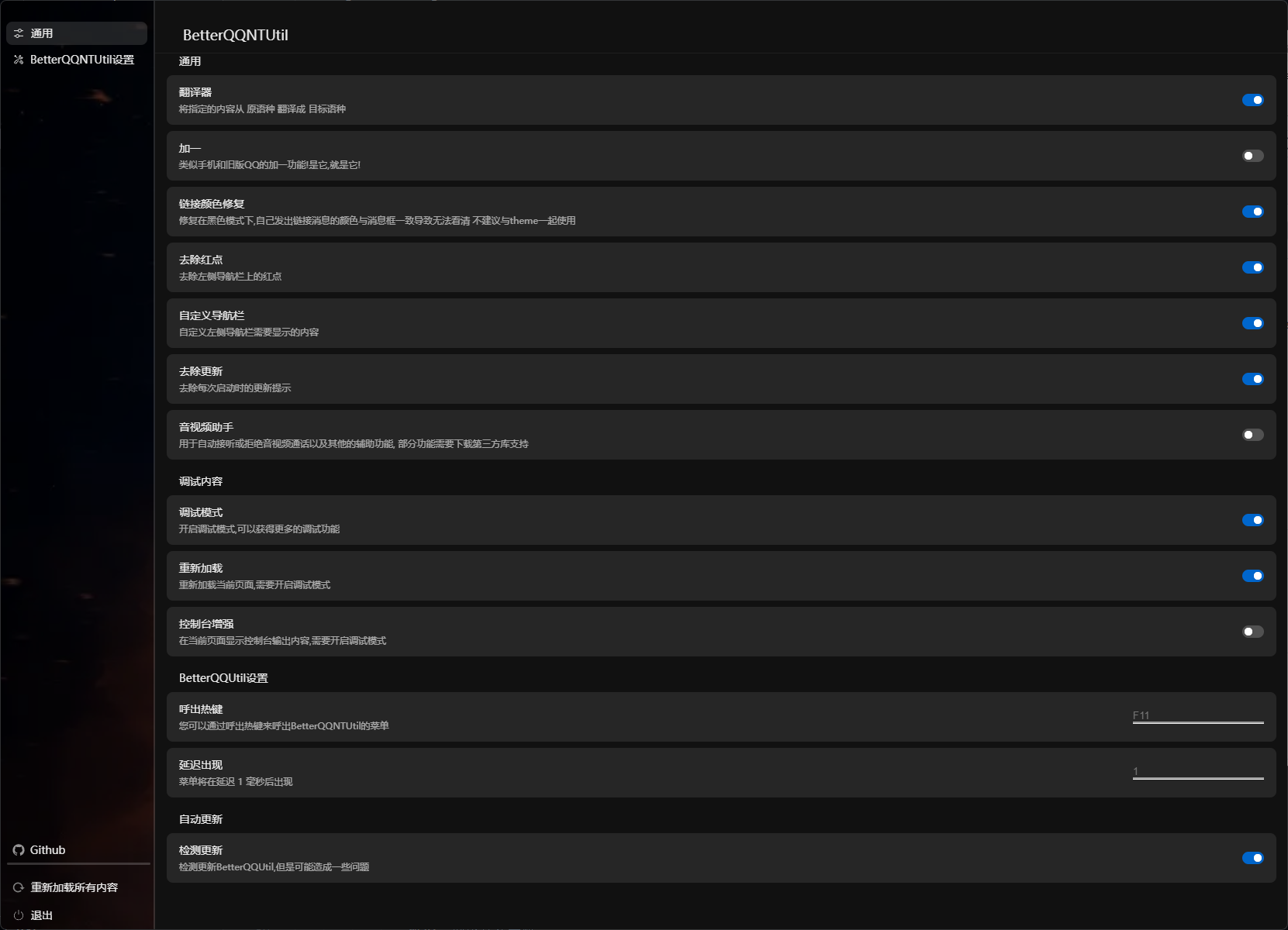 GitHub - GashByte/BetterQQNTUtil: 更好的QQNT，采用LiteLoaderQQNT框架编写 我负责浪费时间，你负责享受内容