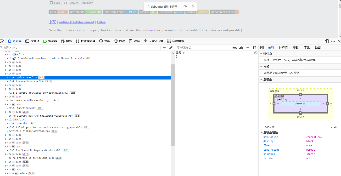 升级到0 8后firefox依然可以进入开发者工具 · Issue 4 · Theajack Disable Devtool · Github