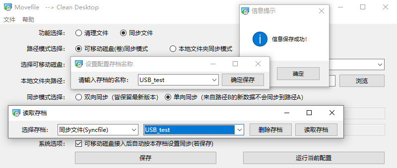 GitHub - HNRobert/Movefile: 一个用于文件处理的软件，可以用于整理桌面，同步文件等等; A programme used to organize the ...