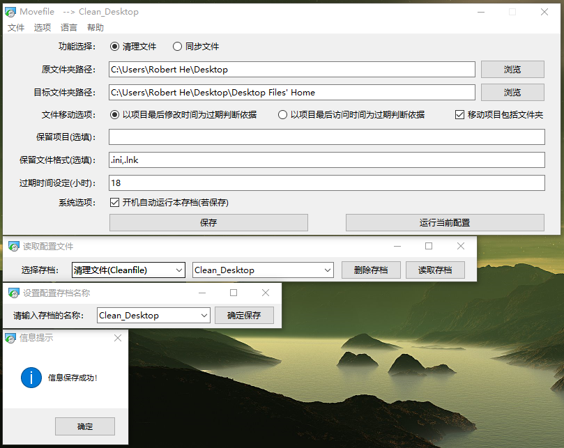 GitHub - HNRobert/Movefile: 一个用于文件处理的软件，可以用于整理桌面，同步文件等等。 A Windows desktop app which can be used ...