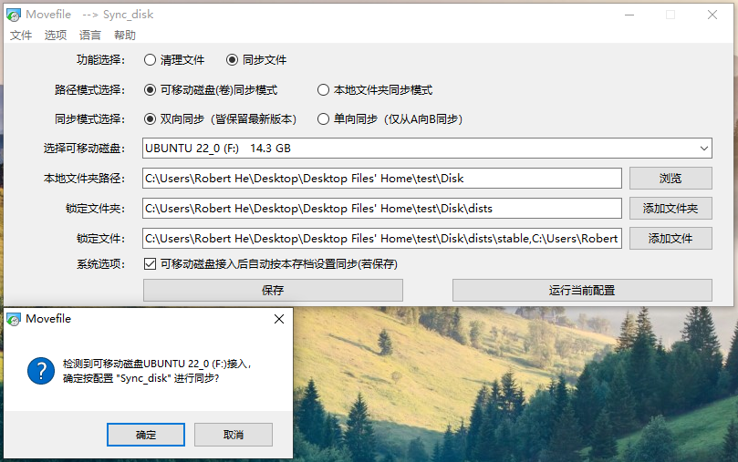 Github Hnrobertmovefile 一个用于文件处理的桌面软件,可以用于整理桌面,同步文件等等。 A Windows Desktop App Which Can Be
