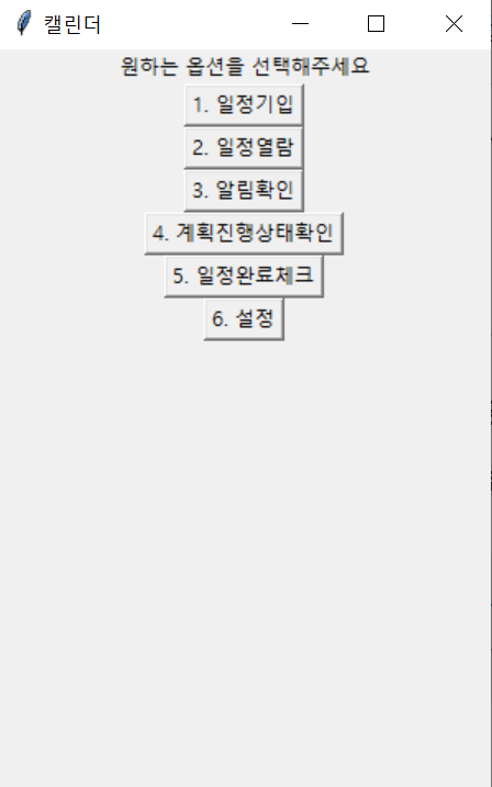 GitHub - ai-cho/python_scheduler: first upload