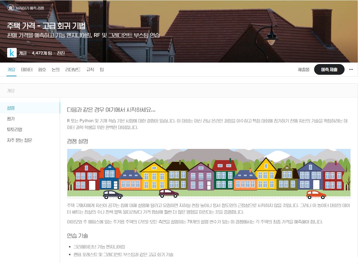 House Prices - Advanced Regression Techniques · Issue #1 · tenderisthenightt/MachineLearning-3rd ...