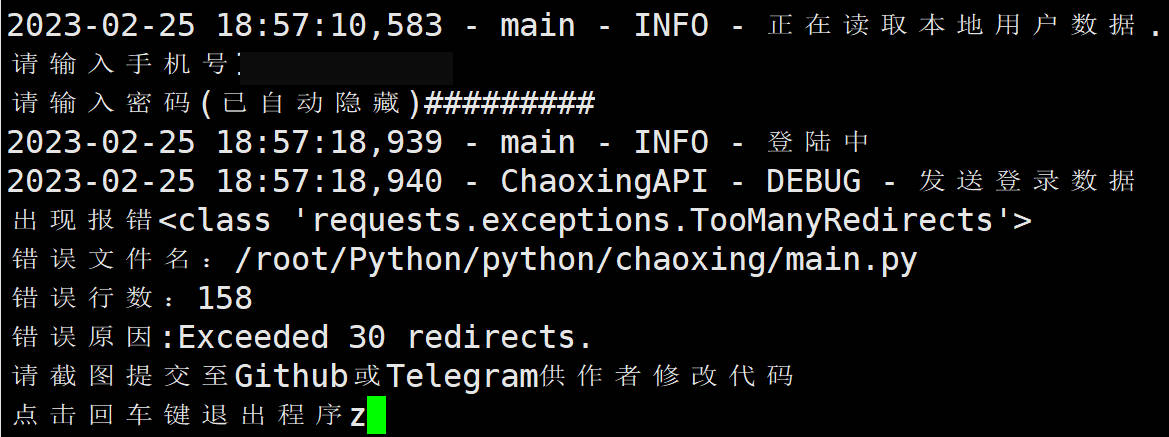 [BUG反馈] · Issue #219 · Samueli924/chaoxing · GitHub