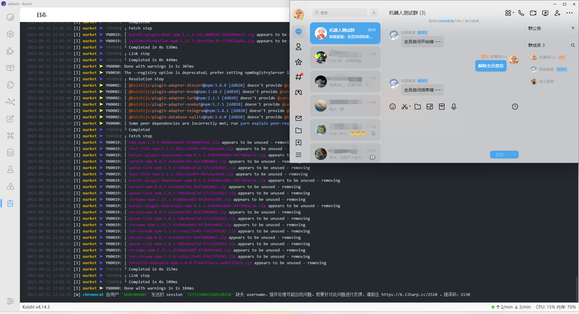 解除全员禁言失败 · Issue #2 · medicago087/koishi-plugin-qqgroup-manager · GitHub
