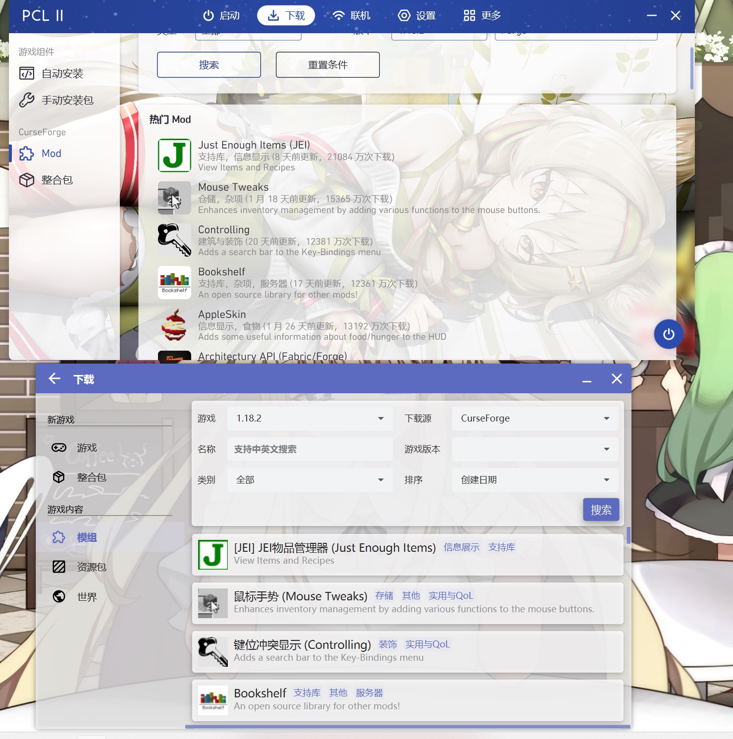 mod痛失中文名 · Issue #1200 · Hex-Dragon/PCL2 · GitHub