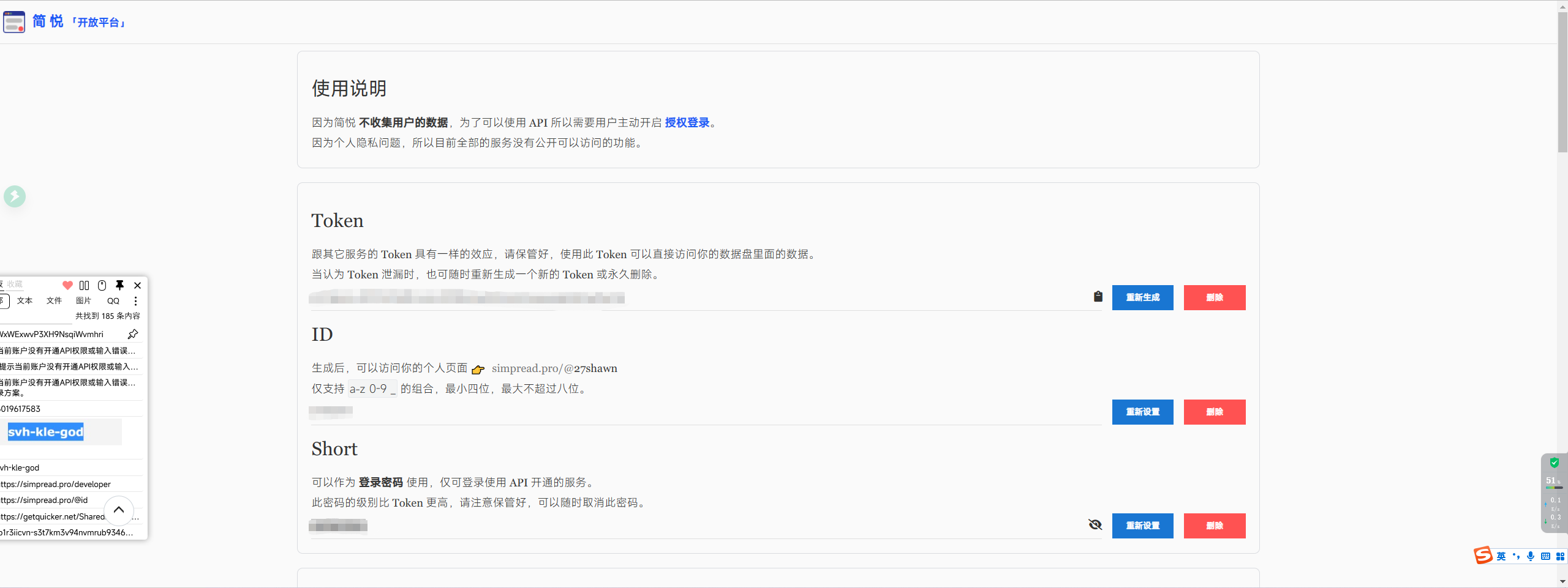 个人中心登陆不进去 · Issue 5330 · Kenshinsimpread · Github 