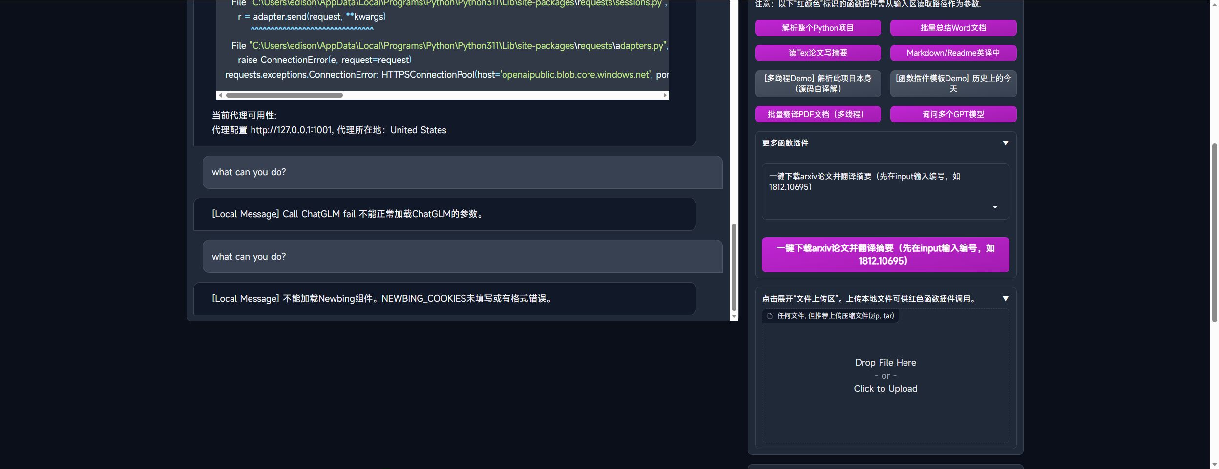 Newbing不能正常使用 · Issue 653 · Binary Huskygptacademic · Github 0198