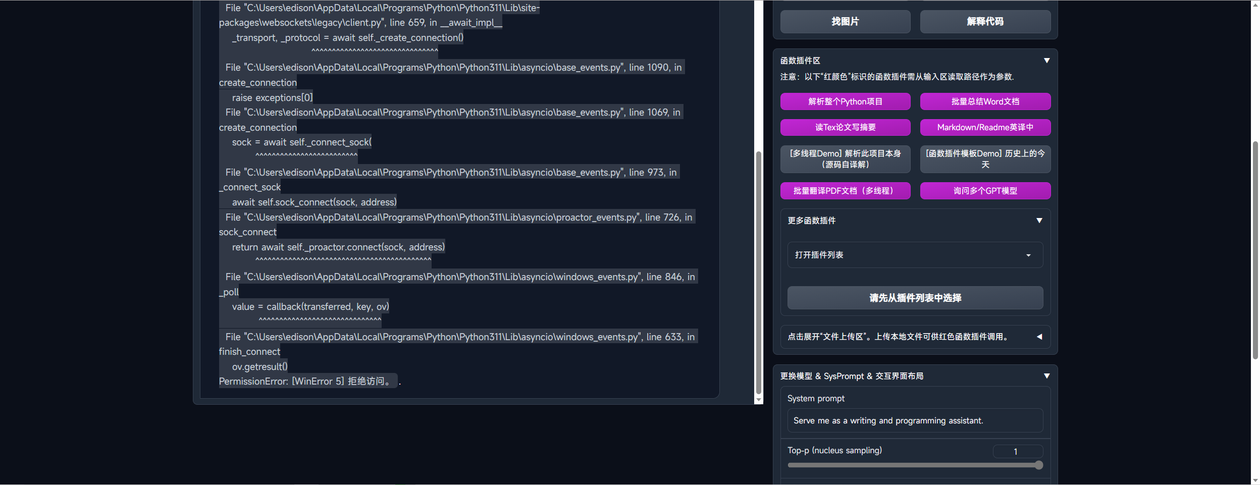 NewBing不能正常使用 · Issue #653 · binary-husky/gpt_academic · GitHub