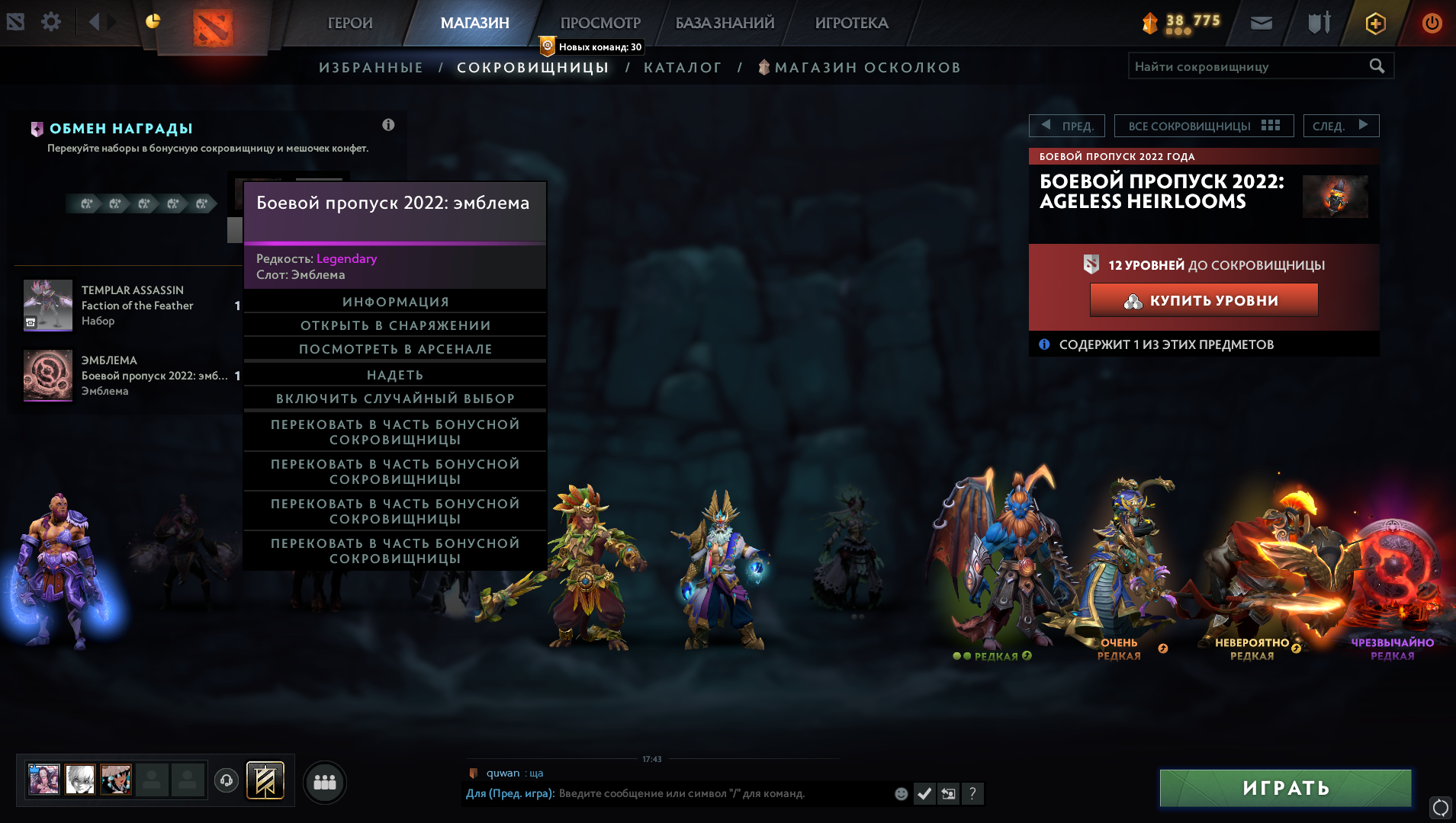 Error issuing an item in the treasury · Issue #6023 · ValveSoftware ...