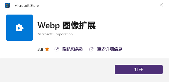 Webp 图像扩展安装了，但是还是显示未安装 · Issue #340 · xunkong/xunkong · GitHub