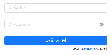 Password should be 'รหัสผ่าน' · Issue #64 · meeorder/meeorder-frontend · GitHub