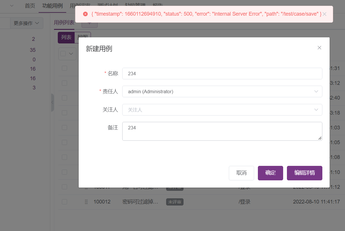 [bug] 功能用例里，更多操作里的新建用例报错 · Issue 16793 · Metersphere Metersphere · Github