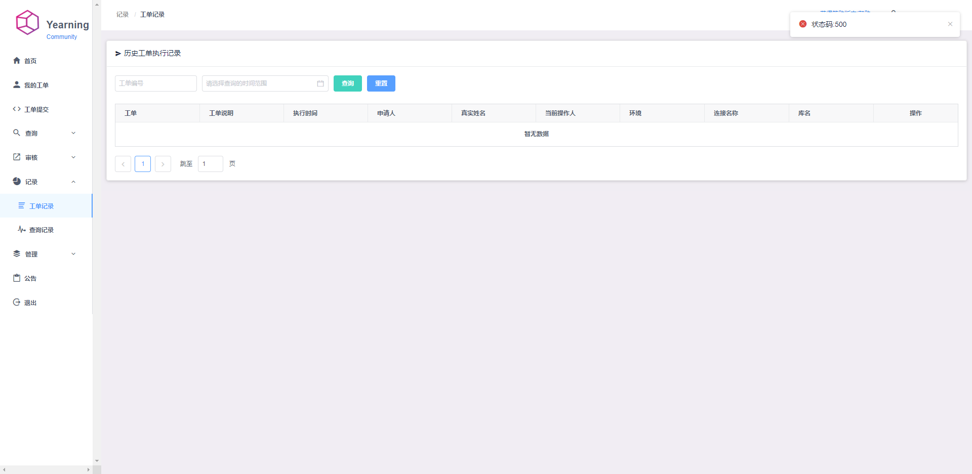 Bug Report · Issue #452 · cookieY/Yearning · GitHub